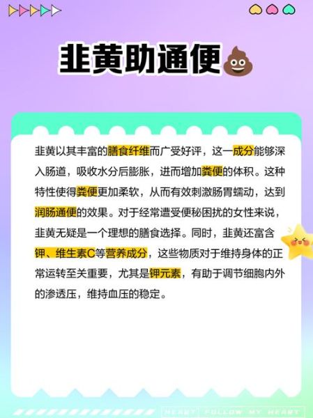 孕妇可以吃韭黄吗_韭黄对孕妇的好处与禁忌-第2张图片-山城妙识 孕妇可以吃韭黄吗_韭黄对孕妇的好处与禁忌-第2张图片-山城妙识