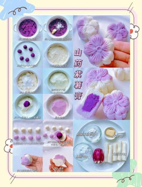 紫薯山药糕的做法_紫薯山药糕热量高吗-第3张图片-山城妙识