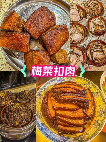 梅菜扣肉最正宗做法_视频教学步骤-第2张图片-山城妙识