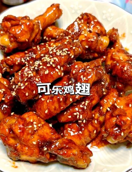 可乐鸡翅根怎么做好吃_可乐鸡翅根的做法窍门-第1张图片-山城妙识