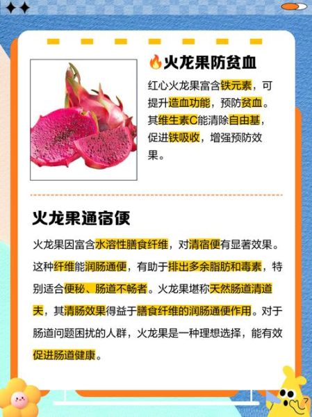 火龙果去火吗_火龙果降火效果怎么样-第1张图片-山城妙识