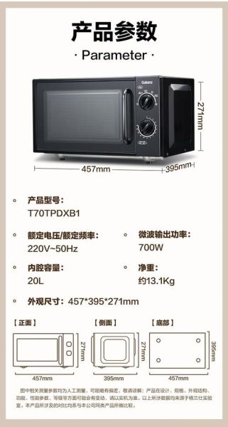 格兰仕微波炉价格表多少钱一台_家用型号怎么选-第1张图片-山城妙识 格兰仕微波炉价格表多少钱一台_家用型号怎么选-第1张图片-山城妙识