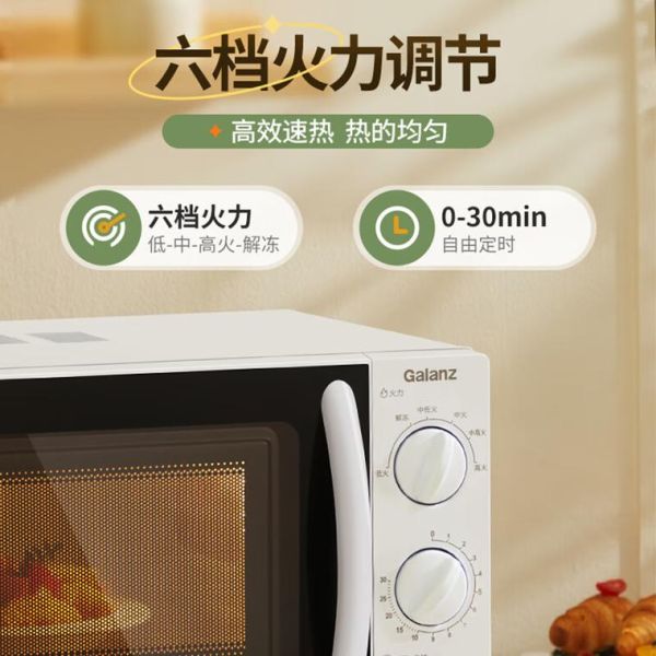 格兰仕微波炉价格表多少钱一台_家用型号怎么选-第2张图片-山城妙识 格兰仕微波炉价格表多少钱一台_家用型号怎么选-第2张图片-山城妙识