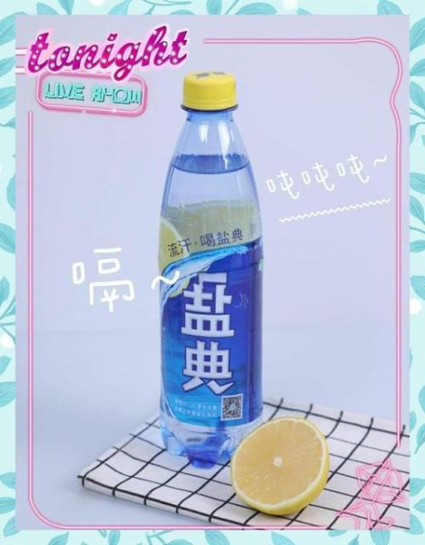 盐汽水怎么做_盐汽水的做法步骤-第1张图片-山城妙识 盐汽水怎么做_盐汽水的做法步骤-第1张图片-山城妙识