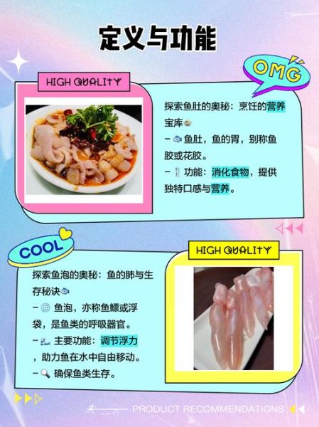 鱼肚的营养价值及功效与作用_鱼肚怎么吃最补-第3张图片-山城妙识