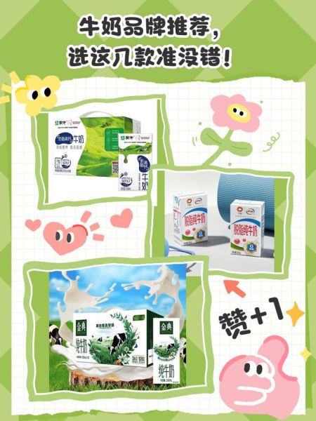 什么牌子牛奶最好_国产和进口谁更靠谱-第3张图片-山城妙识