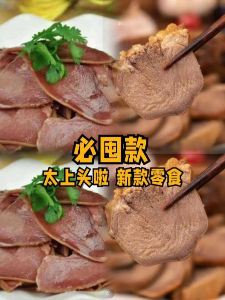 吃口条是什么意思_吃口条是哪里的方言-第2张图片-山城妙识