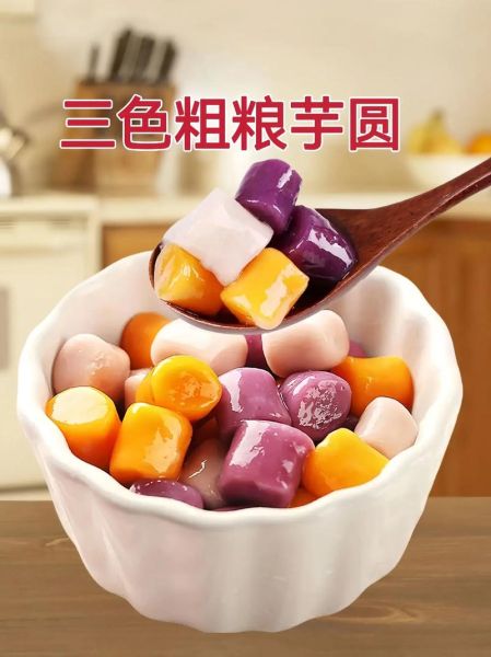 芋圆的做法大全家常_芋圆怎么煮才Q弹-第3张图片-山城妙识