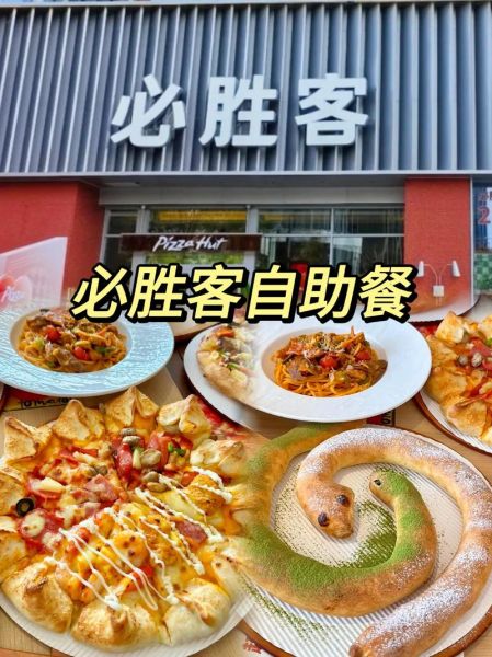 必胜客自助早餐门店查询_附近哪里可以吃-第2张图片-山城妙识 必胜客自助早餐门店查询_附近哪里可以吃-第2张图片-山城妙识