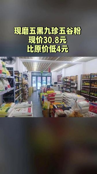 五谷杂粮店如何进货_进货渠道有哪些-第3张图片-山城妙识