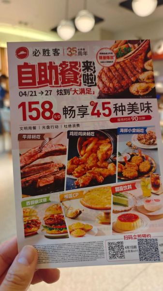 必胜客自助早餐门店查询_附近哪里可以吃-第1张图片-山城妙识 必胜客自助早餐门店查询_附近哪里可以吃-第1张图片-山城妙识