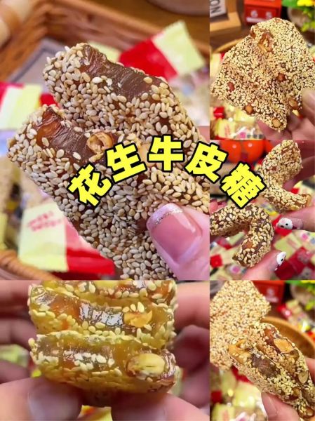 牛皮糖什么意思指人_牛皮糖性格的人有哪些特征-第2张图片-山城妙识