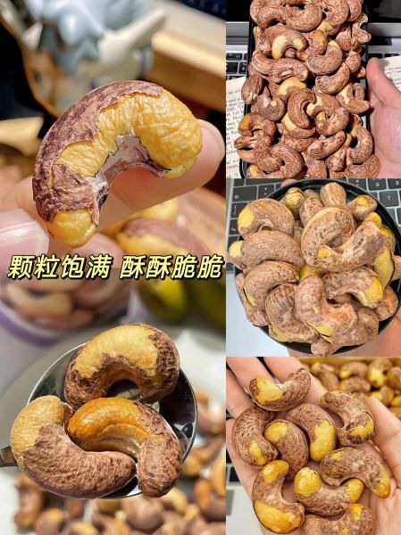 腰果吃多了会上火吗_腰果一天吃多少粒合适-第1张图片-山城妙识