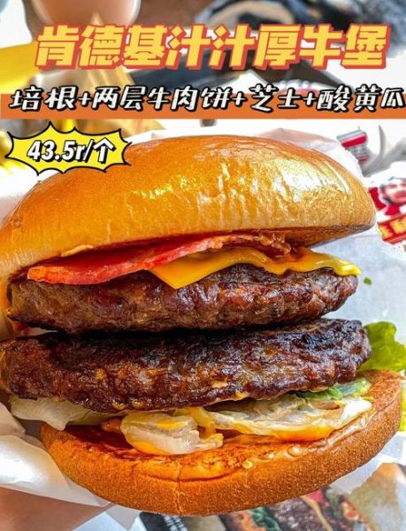 肯德基和麦当劳哪个好吃_区别到底在哪-第1张图片-山城妙识