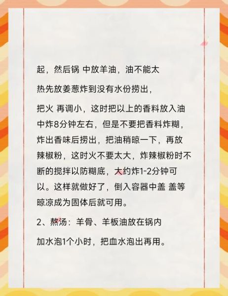 羊杂汤怎么做_羊杂汤正宗做法步骤-第2张图片-山城妙识