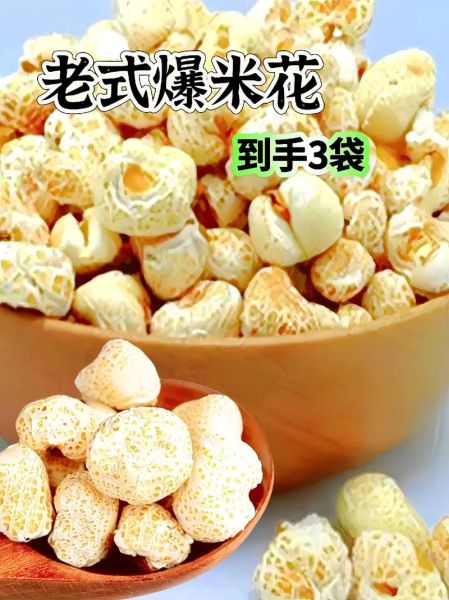 爆米花英语怎么说_爆米花英语发音怎么读-第2张图片-山城妙识