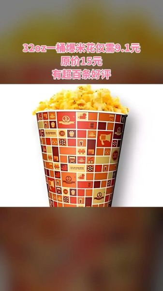 爆米花英语怎么说_爆米花英语发音怎么读-第1张图片-山城妙识