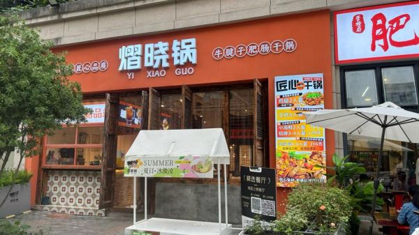 干锅加盟火锅店加盟_哪个品牌更靠谱-第2张图片-山城妙识 干锅加盟火锅店加盟_哪个品牌更靠谱-第2张图片-山城妙识