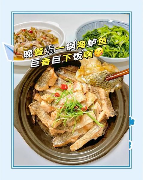 海鲈鱼怎么做最简单_清蒸还是香煎-第3张图片-山城妙识