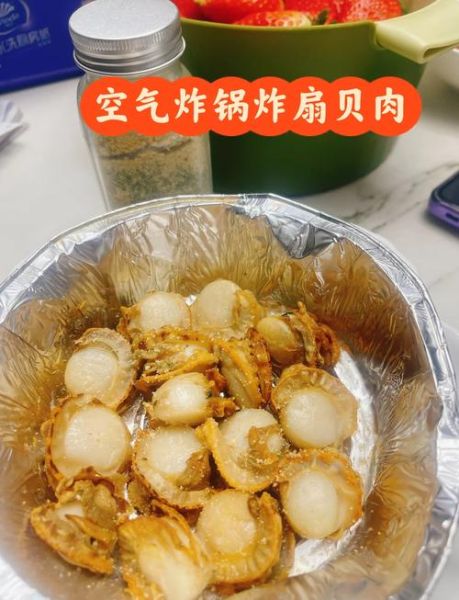 扇贝肉怎么保存_冷冻还是冷藏-第2张图片-山城妙识 扇贝肉怎么保存_冷冻还是冷藏-第2张图片-山城妙识