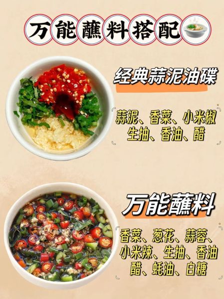 火锅蘸料怎么调好吃_最简单的蘸料做法-第1张图片-山城妙识