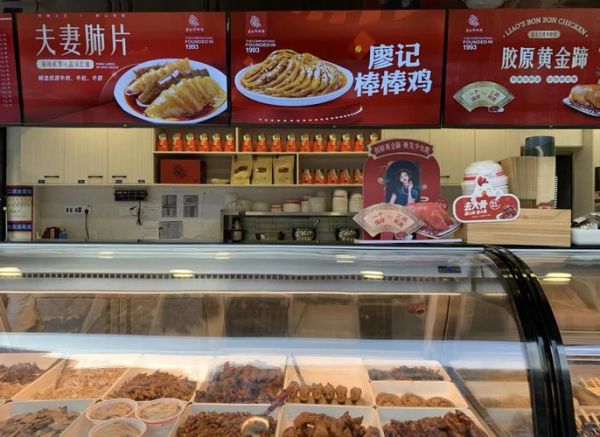 加盟廖记棒棒鸡费用_2024开店成本明细-第2张图片-山城妙识