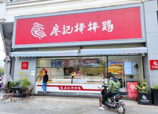 加盟廖记棒棒鸡费用_2024开店成本明细-第1张图片-山城妙识