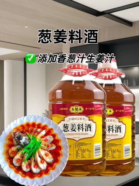 炒什么菜适合放料酒_料酒怎么用才香-第2张图片-山城妙识