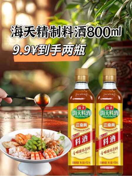 炒什么菜适合放料酒_料酒怎么用才香-第3张图片-山城妙识