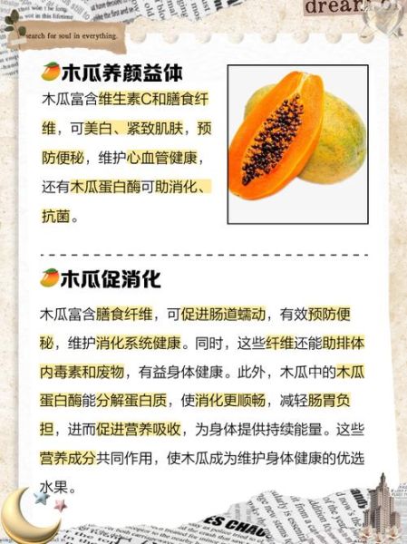 木瓜可以生吃吗_生吃木瓜的正确方法-第1张图片-山城妙识 木瓜可以生吃吗_生吃木瓜的正确方法-第1张图片-山城妙识