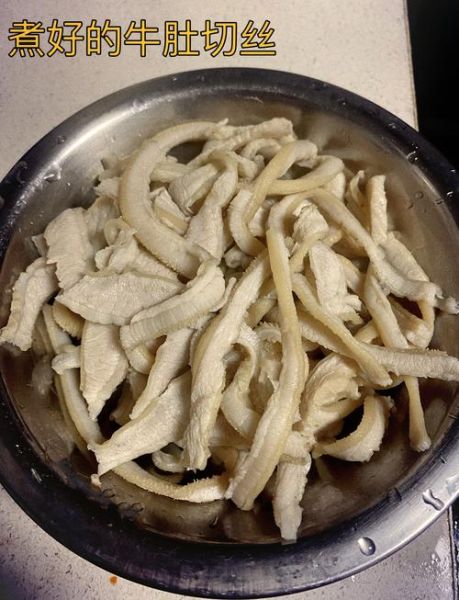 牛肚怎么做好吃又简单_牛肚焯水几分钟才脆-第1张图片-山城妙识