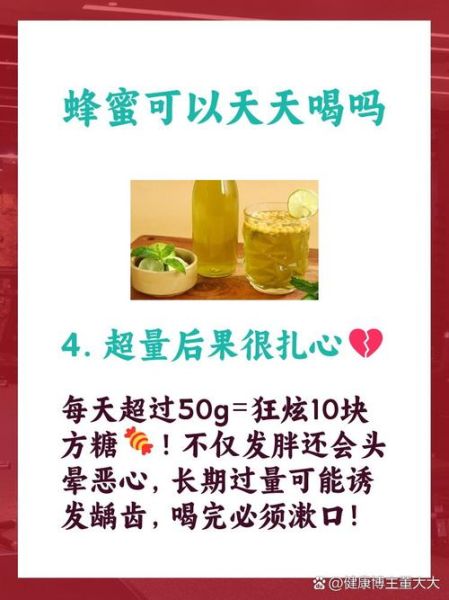 枣花蜜的作用与功效_枣花蜜适合什么人喝-第3张图片-山城妙识 枣花蜜的作用与功效_枣花蜜适合什么人喝-第3张图片-山城妙识