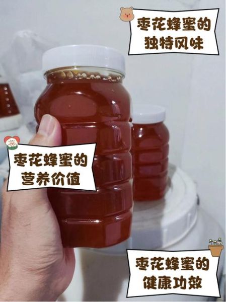 枣花蜜的作用与功效_枣花蜜适合什么人喝-第2张图片-山城妙识 枣花蜜的作用与功效_枣花蜜适合什么人喝-第2张图片-山城妙识