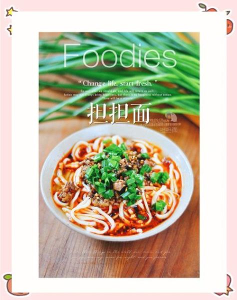 担担面正宗做法秘方_如何调出地道红油-第1张图片-山城妙识 担担面正宗做法秘方_如何调出地道红油-第1张图片-山城妙识