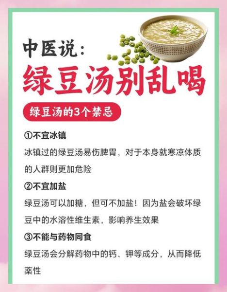绿豆糖水什么时候放糖_绿豆糖水放糖最佳时机-第1张图片-山城妙识