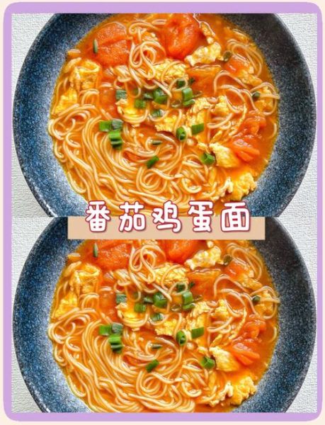 番茄鸡蛋面怎么做才好吃_番茄鸡蛋面图片教程-第1张图片-山城妙识