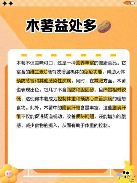 吃木薯有什么好处_木薯营养价值高吗-第3张图片-山城妙识