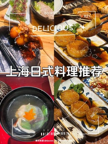 上海日本料理排名_哪家最正宗-第1张图片-山城妙识