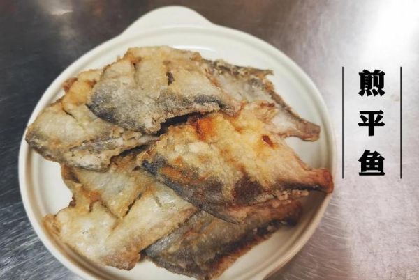 香煎平鱼怎么煎不碎_香煎平鱼用大火还是小火-第3张图片-山城妙识