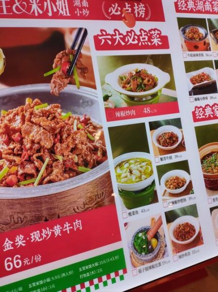 湘菜家常菜怎么做_正宗湘菜食谱大全-第2张图片-山城妙识