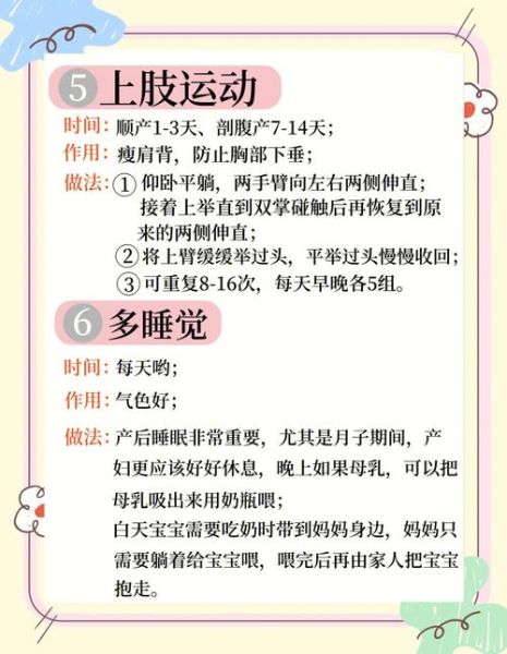 产后多久可以开始瘦身_产后瘦身黄金期怎么把握-第2张图片-山城妙识