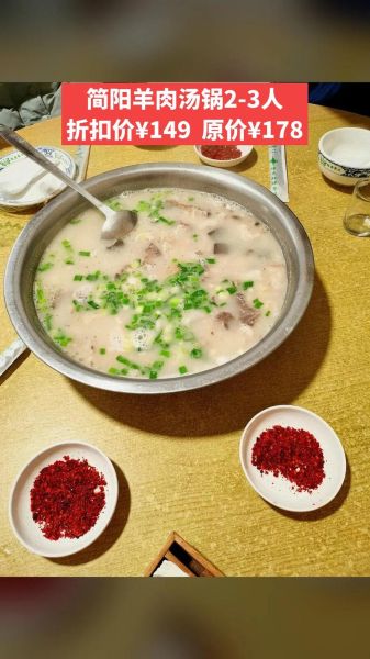 简阳羊肉汤的由来_为什么叫简阳羊肉汤-第3张图片-山城妙识 简阳羊肉汤的由来_为什么叫简阳羊肉汤-第3张图片-山城妙识