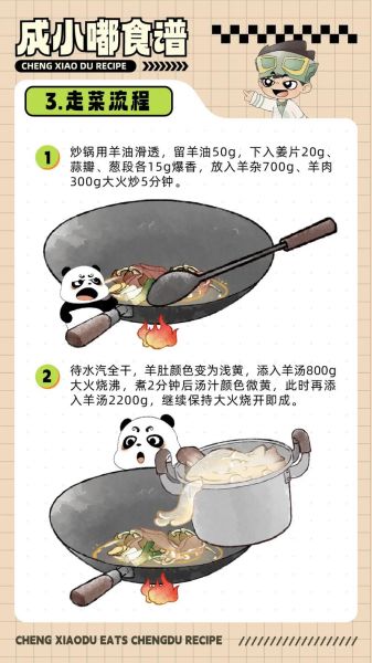 简阳羊肉汤的由来_为什么叫简阳羊肉汤-第2张图片-山城妙识 简阳羊肉汤的由来_为什么叫简阳羊肉汤-第2张图片-山城妙识