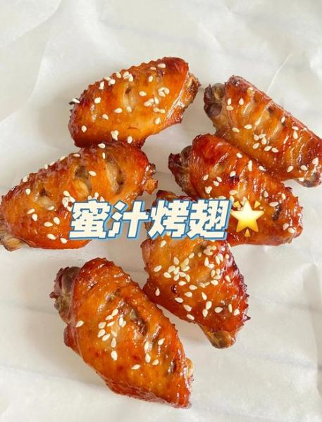 家用烤箱怎么烤鸡翅_烤鸡翅用多少温度和时间-第1张图片-山城妙识