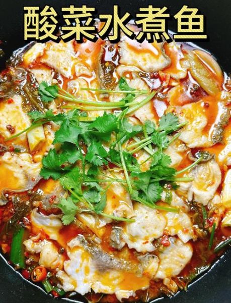 在家如何做酸菜鱼_酸菜鱼做法详细步骤-第2张图片-山城妙识