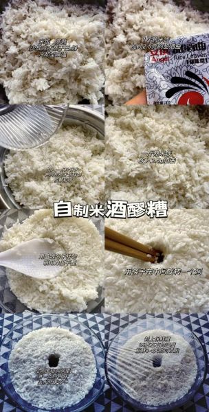 糯米酒酿制方法视频_家庭自酿步骤-第1张图片-山城妙识