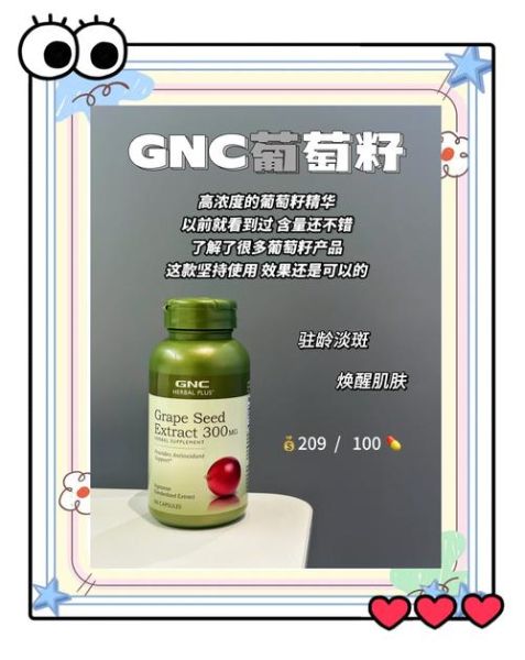 葡萄籽哪个牌子口碑好_葡萄籽胶囊怎么选-第2张图片-山城妙识