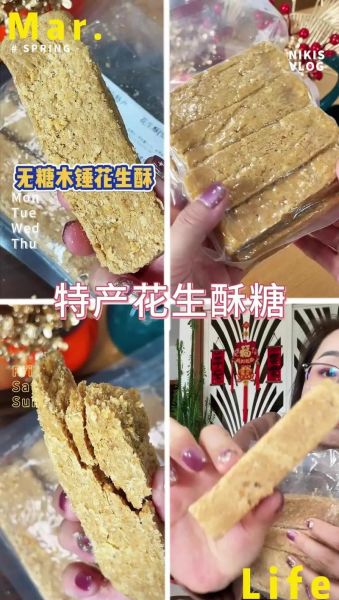 唐山花生酥糖哪家最正宗_唐山花生酥糖老字号推荐-第3张图片-山城妙识