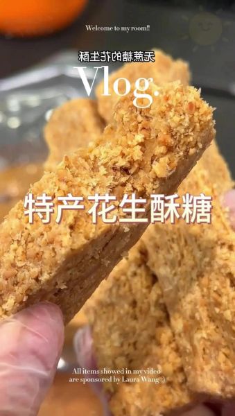 唐山花生酥糖哪家最正宗_唐山花生酥糖老字号推荐-第2张图片-山城妙识