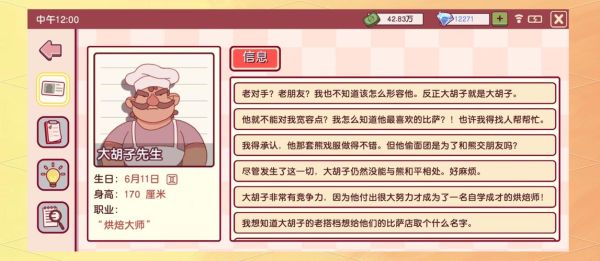 美味的披萨下载_如何安全获取正版安装包-第2张图片-山城妙识